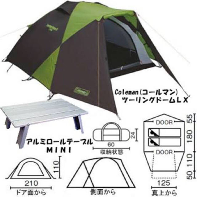 ツーリングドームLX 2~3人用 新品未開封 ツーリングドームLX 2~3人用 新品未開封