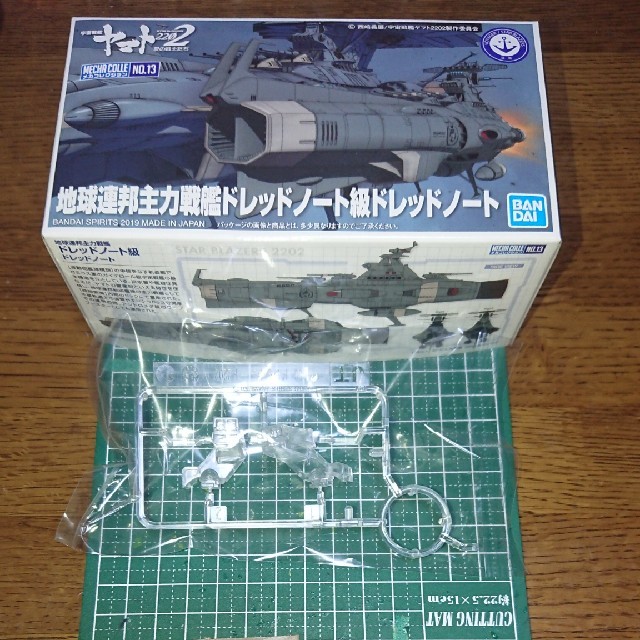 宇宙戦艦ヤマト2202 1000/1アンドロメダ、ドレッドノート接続 宇宙戦艦ヤマト2202 1000/1アンドロメダ、ドレッドノート接続