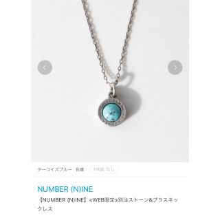 NUMBER (N)INE(ネックレス)のフリマアイテム一覧 NUMBER (N)INE(ネックレス)のフリマアイテム一覧