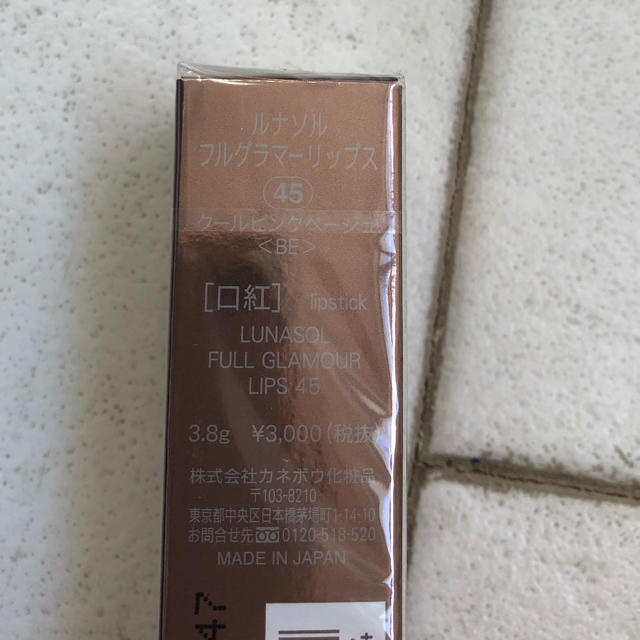 Lunasol 新品x フルグラマーリップス 45 ルナソル の通販 By あーs Shop|ルナソルならラクマ