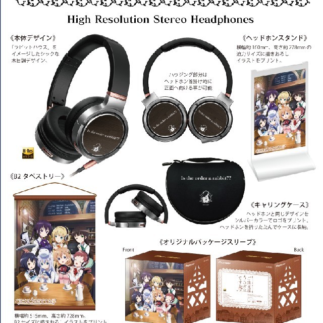ご注文はうさぎですが?』コラボ ヘッドフォン ご注文はうさぎですが?』コラボ ヘッドフォン