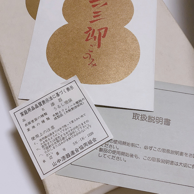 未使用】六三郎ごのみ 金彩 うるし塗り 汁碗 5客 漆器 道場 未使用】六三郎ごのみ 金彩 うるし塗り 汁碗 5客 漆器 道場