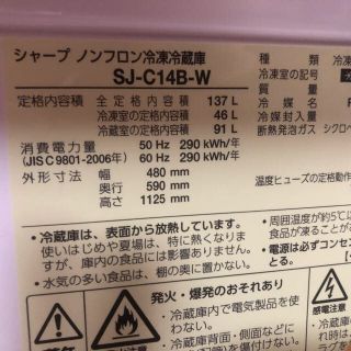 SHARP(冷蔵庫)のフリマアイテム一覧 SHARP(冷蔵庫)のフリマアイテム一覧