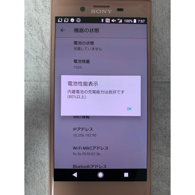 docomo Xperia X Compact 【SIMロック解除品】 docomo Xperia X Compact 【SIMロック解除品】