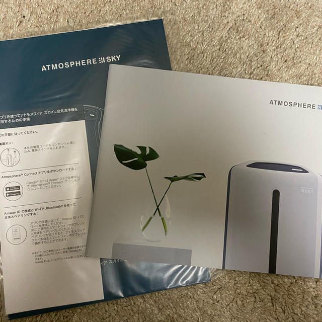 AMWAY アトモスフィアスカイ❗️ AMWAY アトモスフィアスカイ❗️