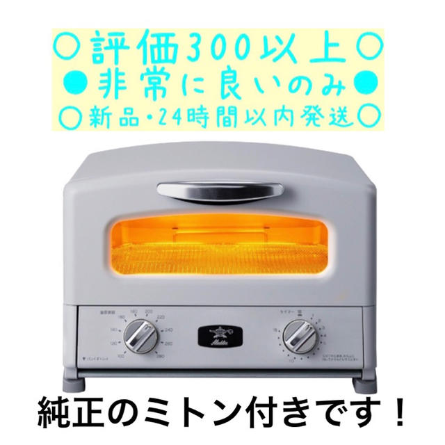 限定カラー AGT-G13ABK/H グラファイト トースター 4枚 アラジン 限定カラー AGT-G13ABK/H グラファイト トースター 4枚 アラジン