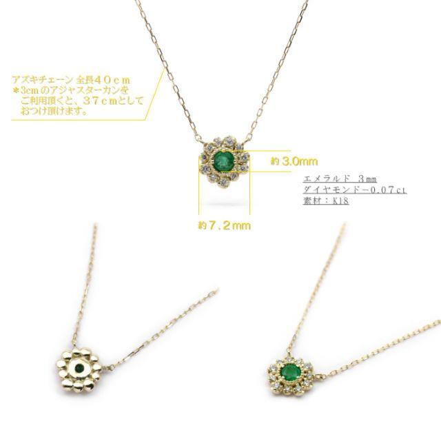 エメラルドの高貴な濃緑のかがやきが上品に感じられるネックレス エメラルドの高貴な濃緑のかがやきが上品に感じられるネックレス