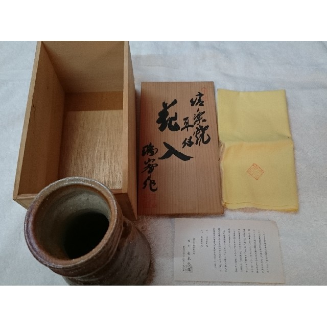 信楽焼 瑞峯 杉本忠造 信楽窯 日本六古窯 茶道具 花瓶 華道具 花 信楽焼 瑞峯 杉本忠造 信楽窯 日本六古窯 茶道具 花瓶 華道具 花