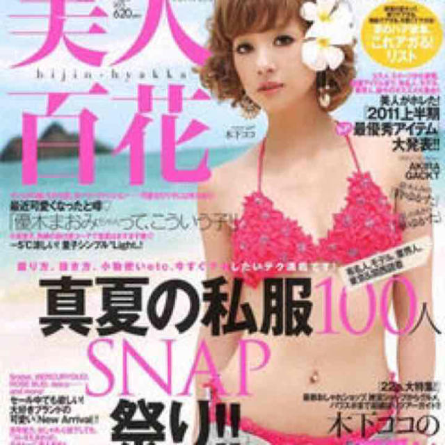 ラウレア♡フラワーコサージュ三角ビキニの通販 by 🍑|ラクマ ラウレア♡フラワーコサージュ三角ビキニの通販 by 🍑|ラクマ