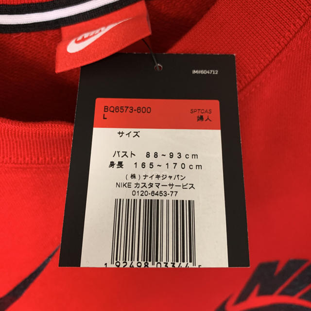 NIKE - ナイキ レディース Lサイズ 総柄 スウェット トレーナー NIKE - ナイキ レディース Lサイズ 総柄 スウェット トレーナー