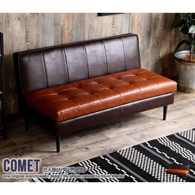 Comet 2人掛けベンチソファ Comet 2人掛けベンチソファ