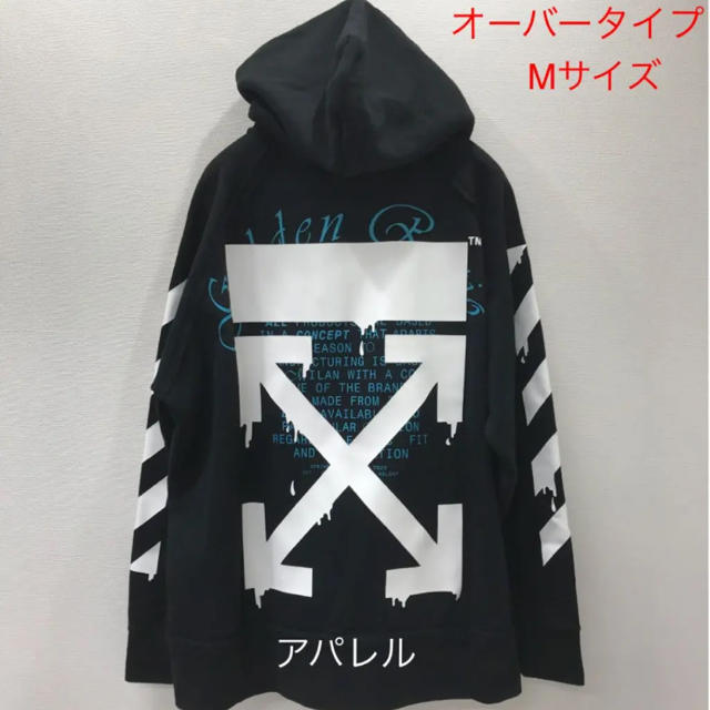 新品20SS OFF-WHITE ドリッピング アロー オーバーパーカー M 黒 新品20SS OFF-WHITE ドリッピング アロー オーバーパーカー M 黒