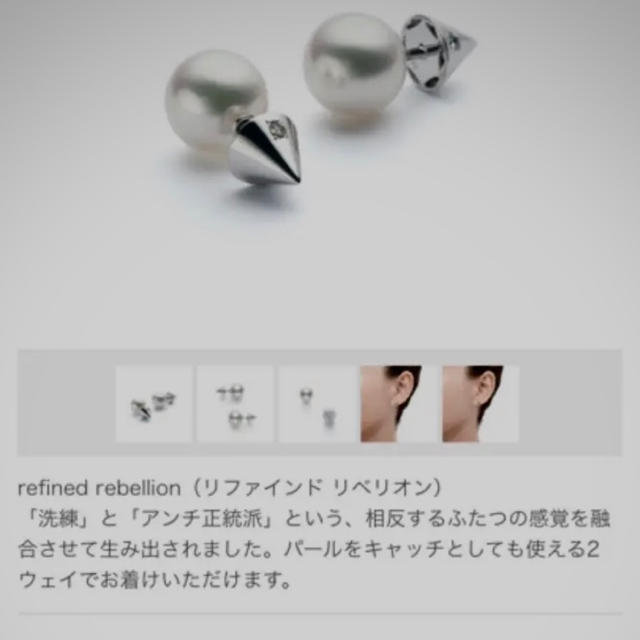 TASAKI 】リファインドリベリオン ピアス WG ダイヤ 美品 証明書付 TASAKI 】リファインドリベリオン ピアス WG ダイヤ 美品 証明書付