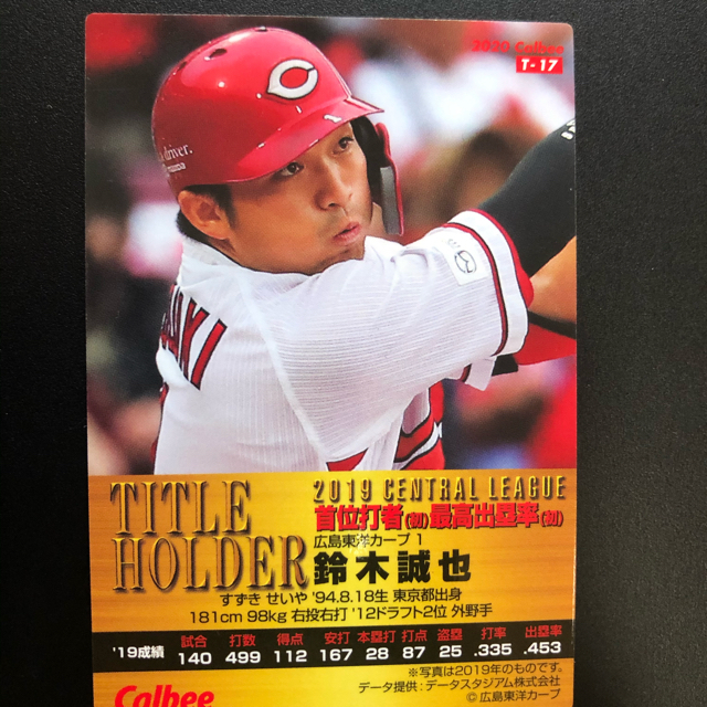 広島東洋カープ - プロ野球チップス 鈴木誠也 サイン入りカード 広島東洋カープ - プロ野球チップス 鈴木誠也 サイン入りカード