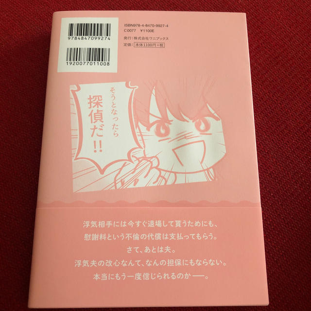 平凡な主婦浮気に完全勝利するの通販 By ひろりんs Shop|ラクマ
