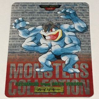 ポケモン カードダス 初代 カイリキーの通販 by 卵白's shop|ラクマ ポケモン カードダス 初代 カイリキーの通販 by 卵白's shop|ラクマ