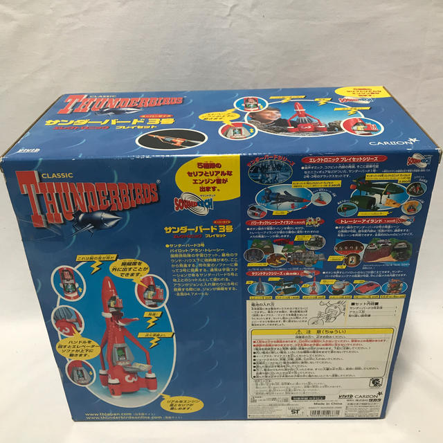 Takara Tomy - サンダーバード エレクトロニック プレイセット Takara Tomy - サンダーバード エレクトロニック プレイセット