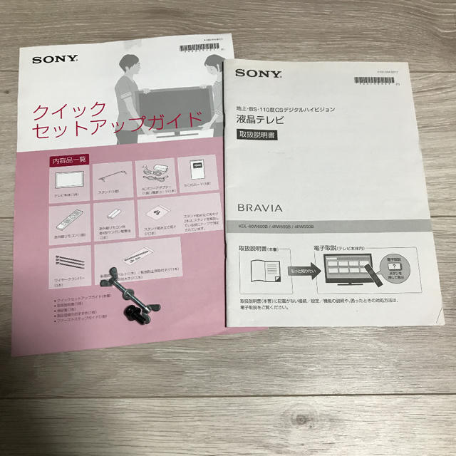 SONY BRAVIA 42型 フルハイビジョン 液晶テレビ SONY BRAVIA 42型 フルハイビジョン 液晶テレビ