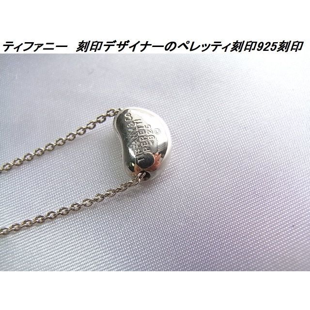 Tiffany & Co. - ☆本物正規美品ティファニービーンネックレス Tiffany & Co. - ☆本物正規美品ティファニービーンネックレス