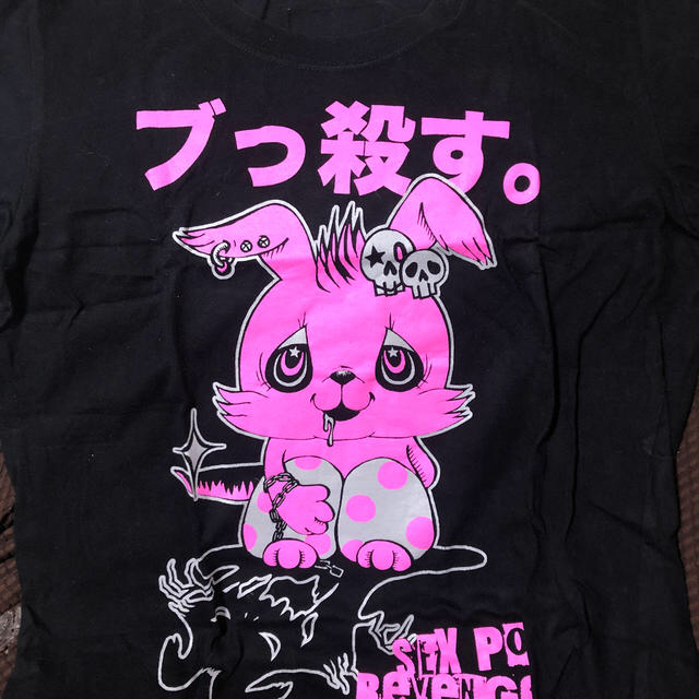 SEX POT ReVeNGe - SEX POT ReVeNGe うさぎ ぶっ殺すの通販 by SEX POT ReVeNGe - SEX POT ReVeNGe うさぎ ぶっ殺すの通販 by