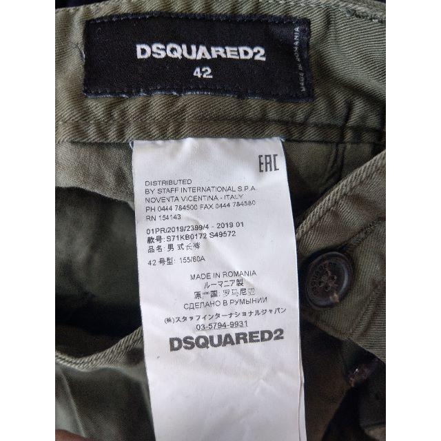 DSQUARED2 - 私物整理新品 19SS ディースクエアード テーパード DSQUARED2 - 私物整理新品 19SS ディースクエアード テーパード