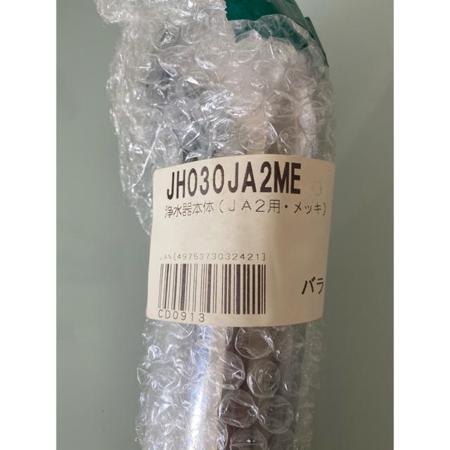 タカギ みず工房 浄水器本体 JH030JA2ME こびり付く (JA2用・メッキ) タカギ みず工房 浄水器本体 JH030JA2ME こびり付く (JA2用・メッキ)