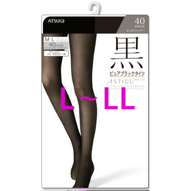 Atsugi - アツギ 黒 L〜LL ピュアブラックタイツ ディープ Atsugi - アツギ 黒 L〜LL ピュアブラックタイツ ディープ