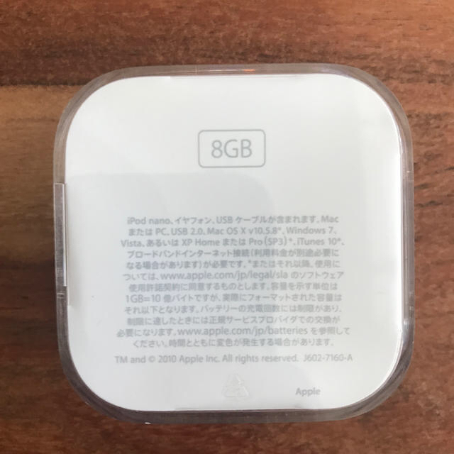 値下げしました】【新品未使用】ipod nano 8GB ピンク 値下げしました】【新品未使用】ipod nano 8GB ピンク