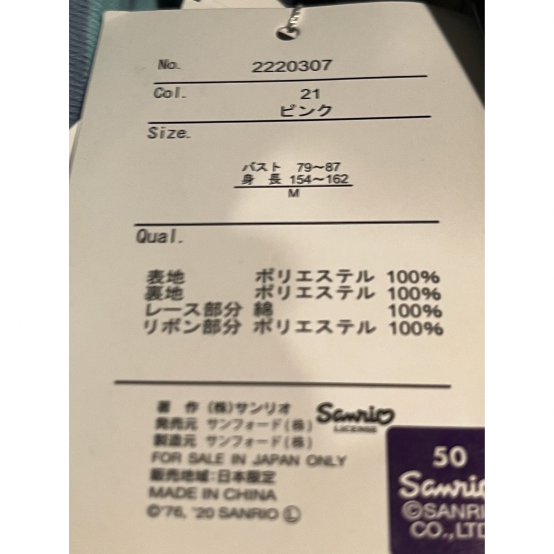 Avail - my melody マイメロディ セーラー襟 ワンピース 未使用 Avail - my melody マイメロディ セーラー襟 ワンピース 未使用