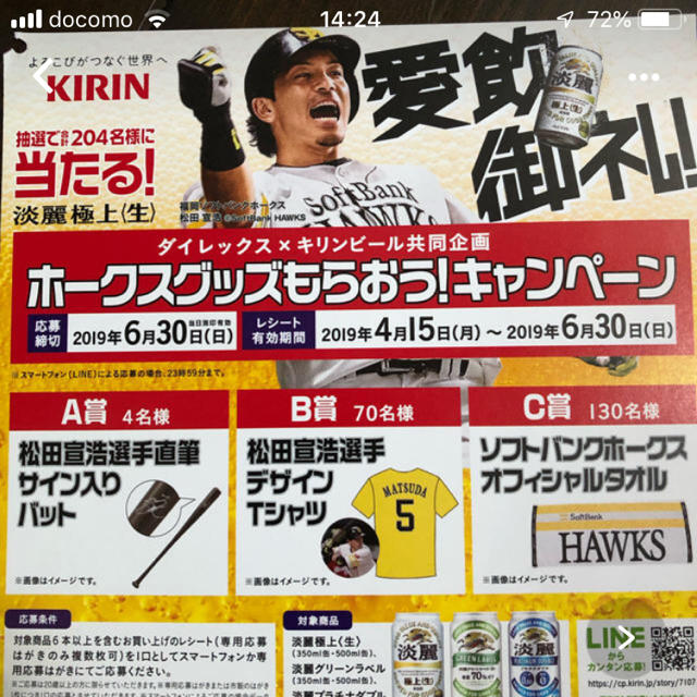 福岡ソフトバンクホークス - 元ソフトバンク松田宣浩選手 直筆 福岡ソフトバンクホークス - 元ソフトバンク松田宣浩選手 直筆