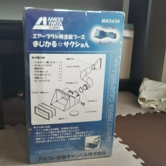 エアーブラシ 用 塗装ブース まじかる サクショん MX3430 模型 エアーブラシ 用 塗装ブース まじかる サクショん MX3430 模型