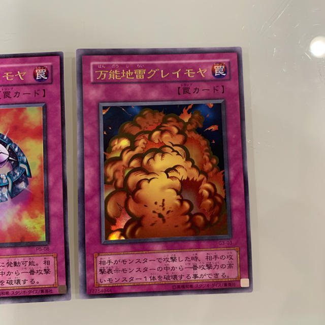 遊戯王 万能地雷グレイモア 美品 エラーカード 特大枠ズレ 初期 遊戯王 万能地雷グレイモア 美品 エラーカード 特大枠ズレ 初期