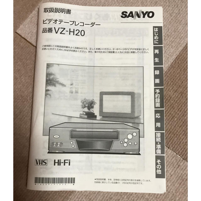 SANYO - VHSビデオテープレコーダー(VZ-H20)の通販 by rui's SANYO - VHSビデオテープレコーダー(VZ-H20)の通販 by rui's