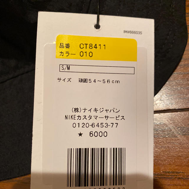 stussy nike ステューシー ナイキ バケットハット S M 新品 stussy nike ステューシー ナイキ バケットハット S M 新品