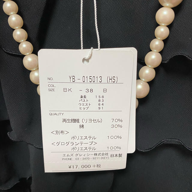 エムズグレイシー定番黒38 専用 エムズグレイシー定番黒38 専用