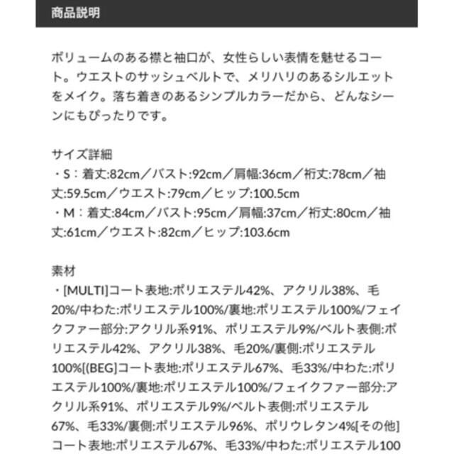 rienda - リエンダ ウール ファーコート ベルト付きの通販 by rienda - リエンダ ウール ファーコート ベルト付きの通販 by