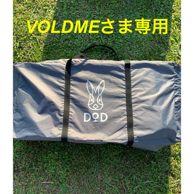 VOLDME様専用 カマボコテント2 マットシートセット グランド VOLDME様専用 カマボコテント2 マットシートセット グランド
