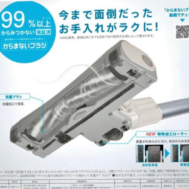 からまないブラシ搭載紙パック式掃除機パナソニック店限定モデル からまないブラシ搭載紙パック式掃除機パナソニック店限定モデル
