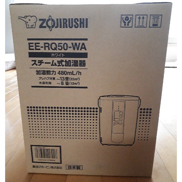象印 スチーム式加湿器 加湿器/除湿機 象印 スチーム式加湿器 加湿器/除湿機