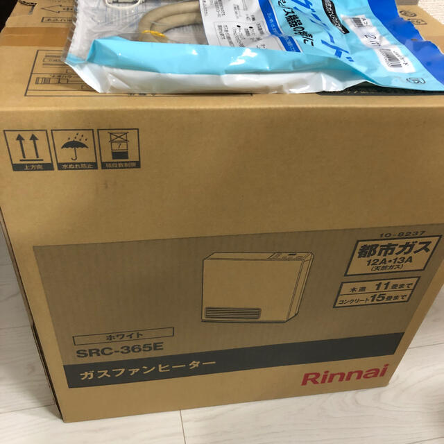 値下げ‼️ガスファンヒーターホワイトSRC-365E 値下げ‼️ガスファンヒーターホワイトSRC-365E