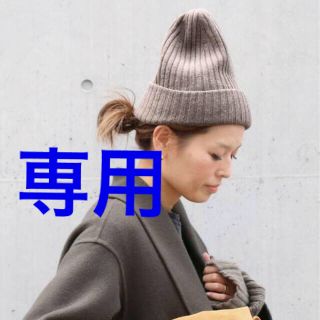 DEUXIEME CLASSE(ニット帽/ビーニー)のフリマアイテム一覧 DEUXIEME CLASSE(ニット帽/ビーニー)のフリマアイテム一覧