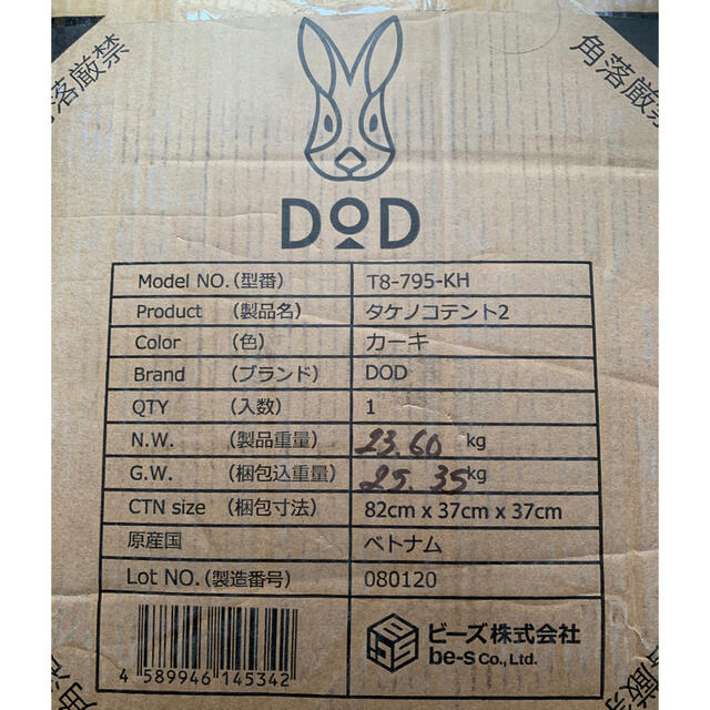DOD タケノコテント 2 DOD タケノコテント 2
