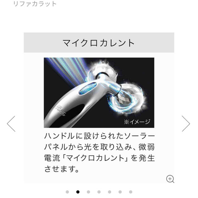 ReFa 止め 美顔ローラー 【新品】 ReFa 止め 美顔ローラー 【新品】