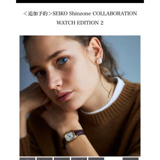 Shinzone(腕時計)のフリマアイテム一覧 Shinzone(腕時計)のフリマアイテム一覧