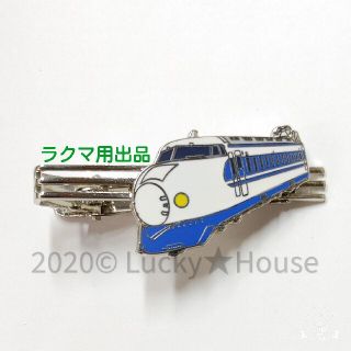 ネクタイピン 新幹線のフリマアイテム一覧 ネクタイピン 新幹線のフリマアイテム一覧