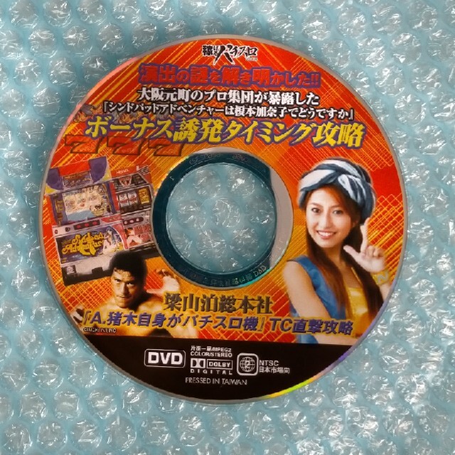 シンドバッドアドベンチャーは榎本加奈子でどうですか おまけ シンドバッドアドベンチャーは榎本加奈子でどうですか おまけ