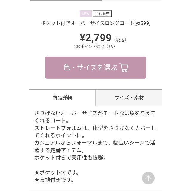 GRL - GRL ポケット付きオーバーサイズロングコート ラベンダー GRL - GRL ポケット付きオーバーサイズロングコート ラベンダー