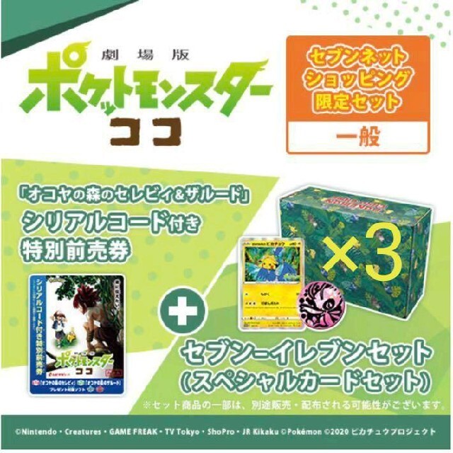 ポケモンカード トリプレットビート 3BOX シュリンク付き Box ポケモンカード トリプレットビート 3BOX シュリンク付き Box
