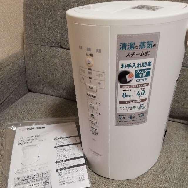 未使用!展示品につきお安く!象印 スチーム式加湿器 ホワイト 未使用!展示品につきお安く!象印 スチーム式加湿器 ホワイト