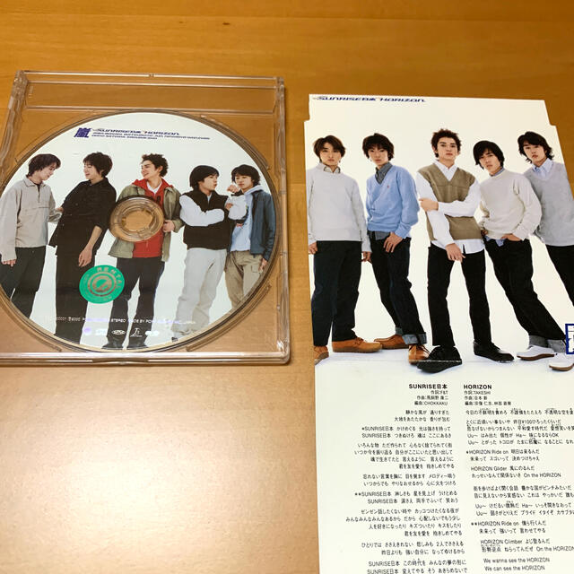 嵐 - 嵐 SUNRISE日本 HORIZON 通常盤 レンタルシールありの通販 嵐 - 嵐 SUNRISE日本 HORIZON 通常盤 レンタルシールありの通販
